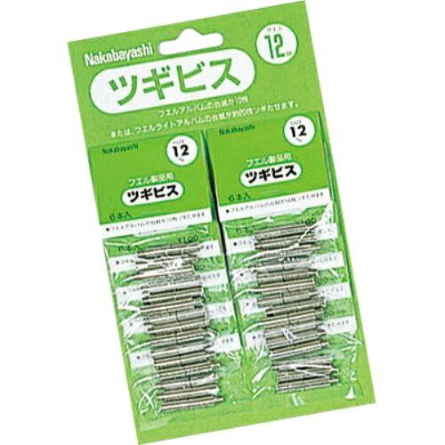 &nbsp;メーカー&nbsp;ナカバヤシ&nbsp;商品カテゴリ&nbsp;製本機・製本アクセサリ＞製本用とじ具&nbsp;発送目安&nbsp;1〜2週間以内に発送予定&nbsp;お支払方法&nbsp;銀行振込・クレジットカード&nbsp...