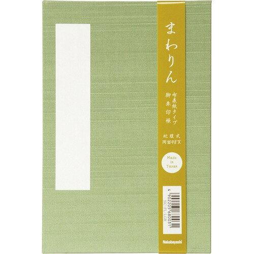&nbsp;メーカー&nbsp;ナカバヤシ&nbsp;商品カテゴリ&nbsp;ノート・メモ帳＞朱印帳・集印帳&nbsp;発送目安&nbsp;1〜2週間以内に発送予定&nbsp;お支払方法&nbsp;銀行振込・クレジットカード&nbsp;送料...