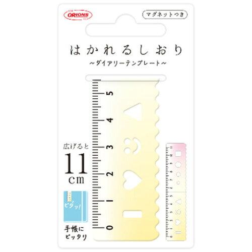 &nbsp;メーカー&nbsp;共栄プラスチック&nbsp;商品カテゴリ&nbsp;机上用品・文具収納＞しおり&nbsp;発送目安&nbsp;2日〜3日以内に発送予定（土日祝除）&nbsp;お支払方法&nbsp;銀行振込・クレジットカード&...