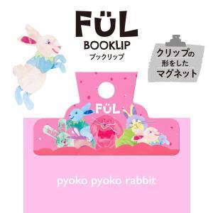 &nbsp;メーカー&nbsp;共栄プラスチック&nbsp;商品カテゴリ&nbsp;机上用品・文具収納＞しおり&nbsp;発送目安&nbsp;2日〜3日以内に発送予定（土日祝除）&nbsp;お支払方法&nbsp;銀行振込・クレジットカード&...