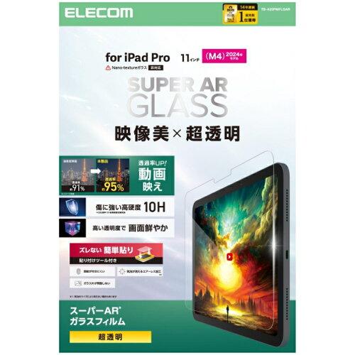 &nbsp;メーカー&nbsp;ELECOM エレコム&nbsp;商品カテゴリ&nbsp;タブレットアクセサリ＞タブレット用保護フィルム&nbsp;発送目安&nbsp;1週間以内に発送予定&nbsp;お支払方法&nbsp;銀行振込・クレジッ...