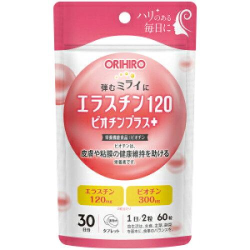 &nbsp;メーカー&nbsp;オリヒロプランデュ&nbsp;商品カテゴリ&nbsp;サプリメント・ビタミン＞コラーゲン&nbsp;発送目安&nbsp;2日〜3日以内に発送予定（土日祝除）&nbsp;お支払方法&nbsp;銀行振込・クレジッ...
