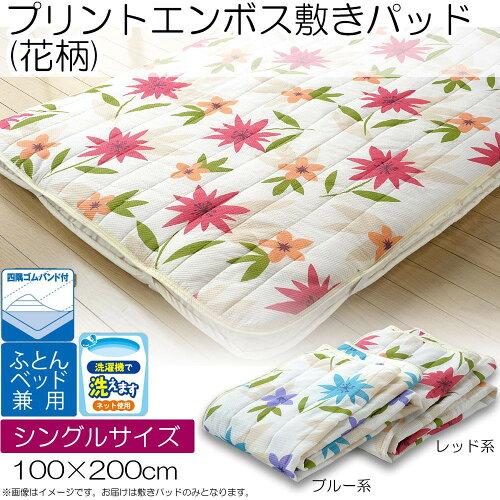 &nbsp;メーカー&nbsp;越後ふとん&nbsp;商品カテゴリ&nbsp;寝具＞ベッドパッド・敷きパッド&nbsp;発送目安&nbsp;1〜2週間以内に発送予定&nbsp;お支払方法&nbsp;銀行振込・クレジットカード&nbsp;送料...