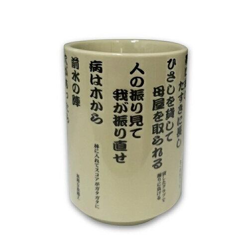 &nbsp;メーカー&nbsp;ホクシン交易&nbsp;商品カテゴリ&nbsp;グラス・カップ・デカンタ＞急須・湯呑み&nbsp;発送目安&nbsp;1〜2週間以内に発送予定&nbsp;お支払方法&nbsp;銀行振込・クレジットカード&nb...