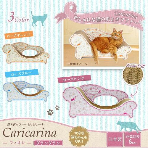 &nbsp;メーカー&nbsp;カリカリーナ&nbsp;商品カテゴリ&nbsp;キャットタワー・ベッド・マット＞爪とぎ&nbsp;発送目安&nbsp;1〜2週間以内に発送予定&nbsp;お支払方法&nbsp;銀行振込・クレジットカード&nb...