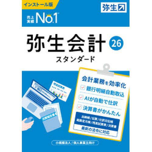 &nbsp;メーカー&nbsp;弥生&nbsp;商品カテゴリ&nbsp;会計・企業業務(PCソフト)＞会計・財務会計&nbsp;発送目安&nbsp;1週間以内に発送予定&nbsp;お支払方法&nbsp;銀行振込・クレジットカード&nbsp;...