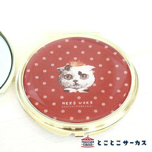 &nbsp;メーカー&nbsp;ねこのてカンパニー&nbsp;商品カテゴリ&nbsp;メイク道具・ケアツール＞鏡&nbsp;発送目安&nbsp;1〜2週間以内に発送予定&nbsp;お支払方法&nbsp;銀行振込・クレジットカード&nbsp;...
