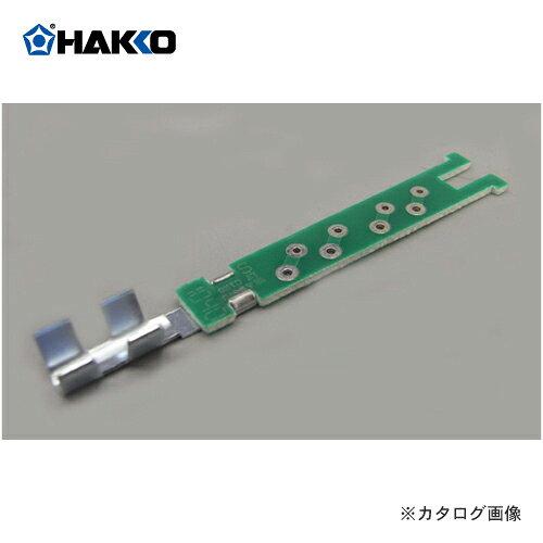 &nbsp;メーカー&nbsp;白光&nbsp;商品カテゴリ&nbsp;電設＞電設用部品・資材&nbsp;発送目安&nbsp;2日〜3日以内に発送予定（土日祝除）&nbsp;お支払方法&nbsp;銀行振込・クレジットカード&nbsp;送料&...