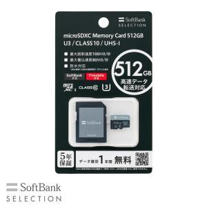 &nbsp;メーカー&nbsp;SoftBank SELECTION&nbsp;商品カテゴリ&nbsp;メモリカード＞microSDメモリカード&nbsp;発送目安&nbsp;1日〜2日以内に発送予定（土日祝除）&nbsp;お支払方法&nb...