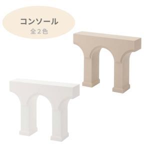 &nbsp;メーカー&nbsp;AZUMAYA 東谷&nbsp;商品カテゴリ&nbsp;テーブル＞コンソールテーブル&nbsp;発送目安&nbsp;1日〜2日以内に発送予定（土日祝除）&nbsp;お支払方法&nbsp;銀行振込・クレジットカ...