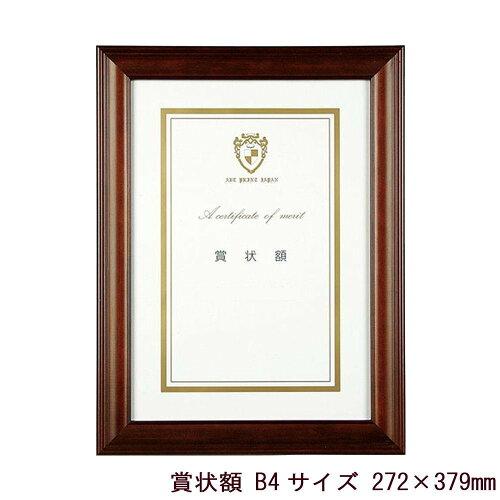 &nbsp;メーカー&nbsp;APJ アートプリントジャパン&nbsp;商品カテゴリ&nbsp;事務用品＞賞状額縁&nbsp;発送目安&nbsp;1〜2週間以内に発送予定&nbsp;お支払方法&nbsp;銀行振込・クレジットカード&nbs...