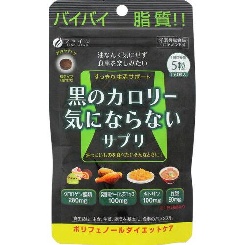 &nbsp;メーカー&nbsp;ファイン&nbsp;商品カテゴリ&nbsp;ダイエット食品＞ダイエットサプリメント&nbsp;発送目安&nbsp;1〜2週間以内に発送予定&nbsp;お支払方法&nbsp;銀行振込・クレジットカード&nbsp...