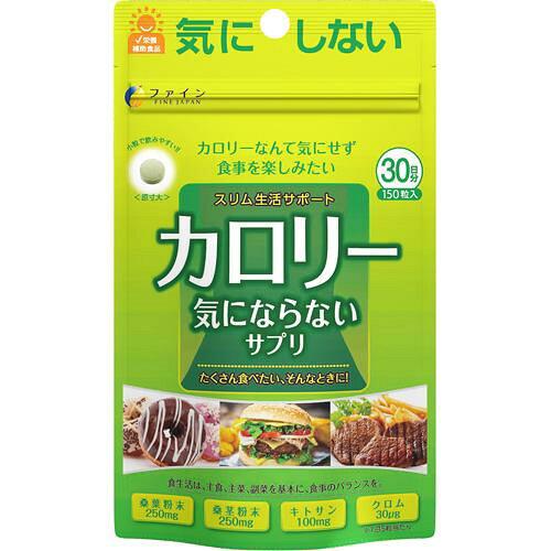 &nbsp;メーカー&nbsp;ファイン&nbsp;商品カテゴリ&nbsp;ダイエット食品＞ダイエットサプリメント&nbsp;発送目安&nbsp;1〜2週間以内に発送予定&nbsp;お支払方法&nbsp;銀行振込・クレジットカード&nbsp...