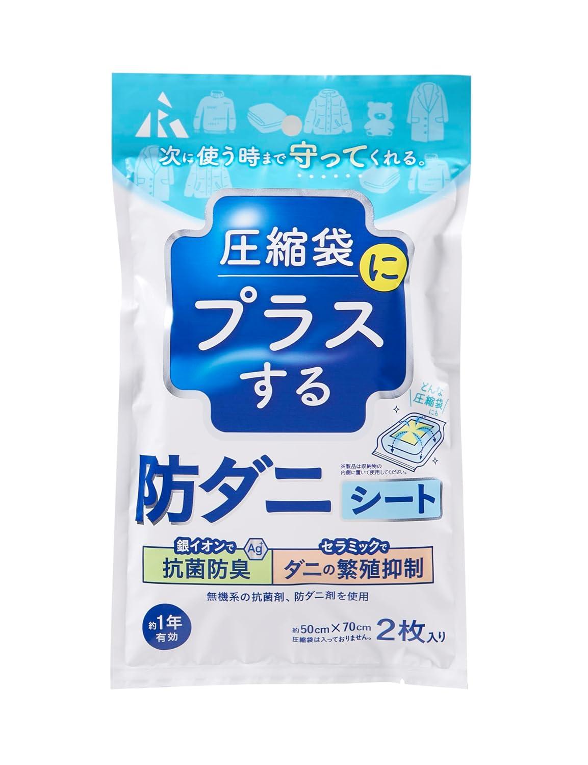 &nbsp;メーカー&nbsp;アール&nbsp;商品カテゴリ&nbsp;収納用品＞圧縮袋&nbsp;発送目安&nbsp;3日〜4日以内に発送予定（土日祝除）&nbsp;お支払方法&nbsp;銀行振込・クレジットカード&nbsp;送料&nb...