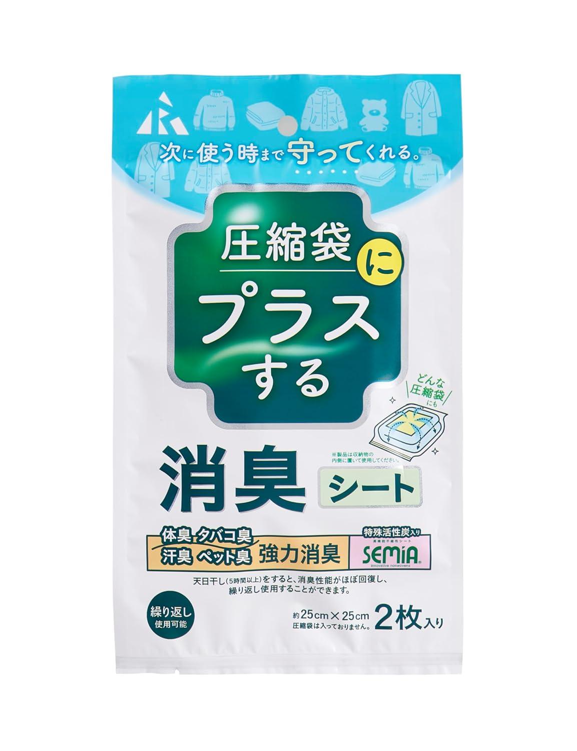 &nbsp;メーカー&nbsp;アール&nbsp;商品カテゴリ&nbsp;収納用品＞圧縮袋&nbsp;発送目安&nbsp;3日〜4日以内に発送予定（土日祝除）&nbsp;お支払方法&nbsp;銀行振込・クレジットカード&nbsp;送料&nb...