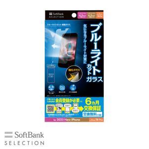 &nbsp;メーカー&nbsp;SoftBank SELECTION&nbsp;商品カテゴリ&nbsp;携帯電話アクセサリ＞スクリーンプロテクター&nbsp;発送目安&nbsp;1日〜2日以内に発送予定（土日祝除）&nbsp;お支払方法&n...