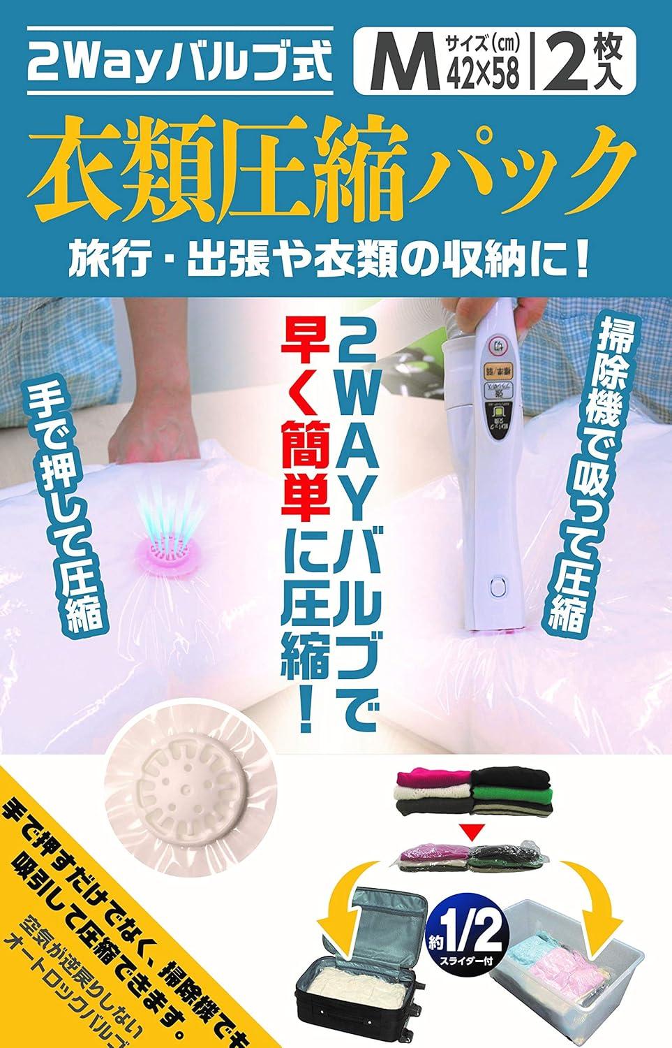 &nbsp;メーカー&nbsp;日本クリンテック&nbsp;商品カテゴリ&nbsp;収納用品＞圧縮袋&nbsp;発送目安&nbsp;1〜2週間以内に発送予定&nbsp;お支払方法&nbsp;銀行振込・クレジットカード&nbsp;送料&nbs...
