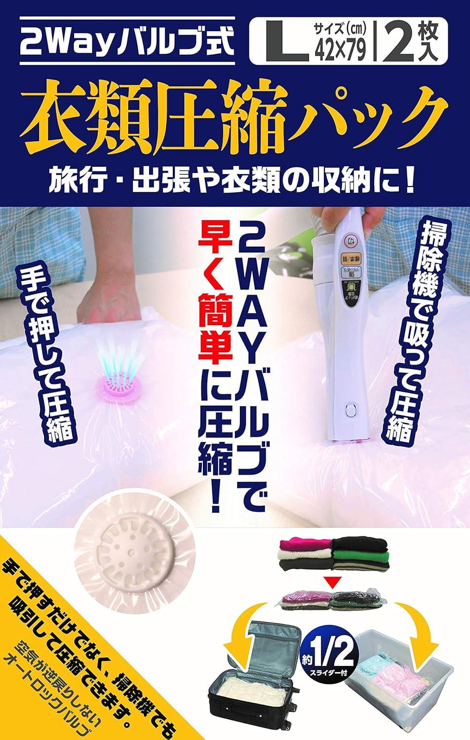 &nbsp;メーカー&nbsp;日本クリンテック&nbsp;商品カテゴリ&nbsp;収納用品＞圧縮袋&nbsp;発送目安&nbsp;1〜2週間以内に発送予定&nbsp;お支払方法&nbsp;銀行振込・クレジットカード&nbsp;送料&nbs...