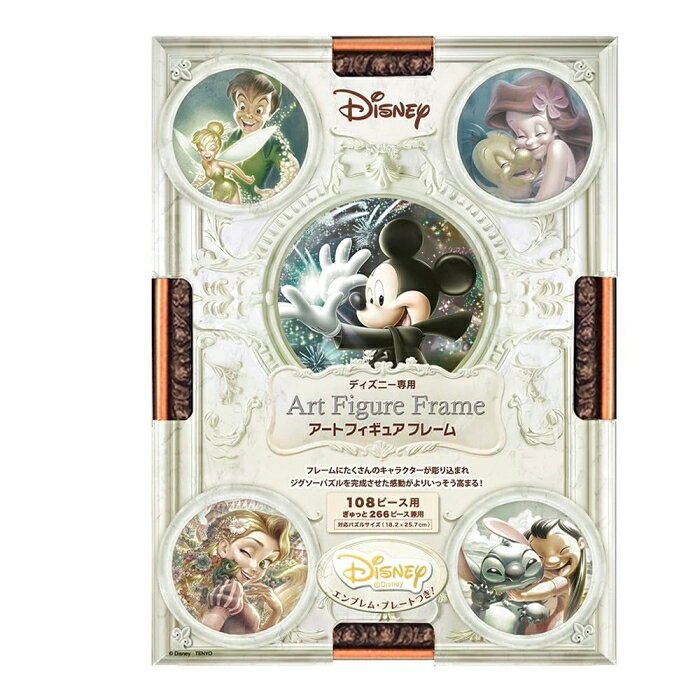 &nbsp;メーカー&nbsp;テンヨー&nbsp;商品カテゴリ&nbsp;パズル＞ジグソーパズル&nbsp;発送目安&nbsp;3日〜4日以内に発送予定（土日祝除）&nbsp;お支払方法&nbsp;銀行振込・クレジットカード&nbsp;送...