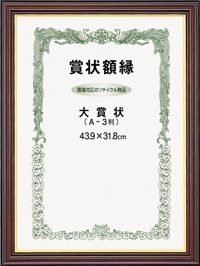 &nbsp;メーカー&nbsp;大額(Daigaku)&nbsp;商品カテゴリ&nbsp;事務用品＞賞状額縁&nbsp;発送目安&nbsp;1〜2週間以内に発送予定&nbsp;お支払方法&nbsp;銀行振込・クレジットカード&nbsp;送料...
