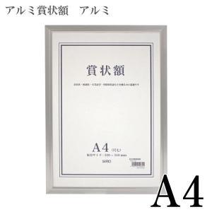 &nbsp;メーカー&nbsp;セリオ&nbsp;商品カテゴリ&nbsp;事務用品＞賞状額縁&nbsp;発送目安&nbsp;1日〜2日以内に発送予定（土日祝除）&nbsp;お支払方法&nbsp;銀行振込・クレジットカード&nbsp;送料&n...