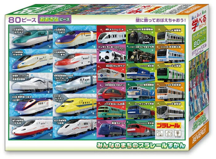 &nbsp;メーカー&nbsp;ビバリー&nbsp;商品カテゴリ&nbsp;パズル＞ジグソーパズル&nbsp;発送目安&nbsp;1〜2週間以内に発送予定&nbsp;お支払方法&nbsp;銀行振込・クレジットカード&nbsp;送料&nbsp...