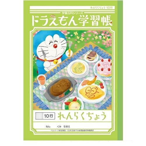 &nbsp;メーカー&nbsp;ショウワノート(Showa Note)&nbsp;商品カテゴリ&nbsp;ノート・メモ帳＞学習帳・練習帳&nbsp;発送目安&nbsp;1〜2週間以内に発送予定&nbsp;お支払方法&nbsp;銀行振込・クレ...