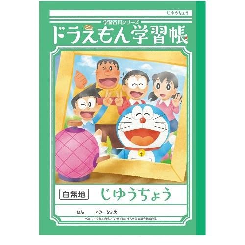 &nbsp;メーカー&nbsp;ショウワノート(Showa Note)&nbsp;商品カテゴリ&nbsp;ノート・メモ帳＞学習帳・練習帳&nbsp;発送目安&nbsp;1〜2週間以内に発送予定&nbsp;お支払方法&nbsp;銀行振込・クレ...