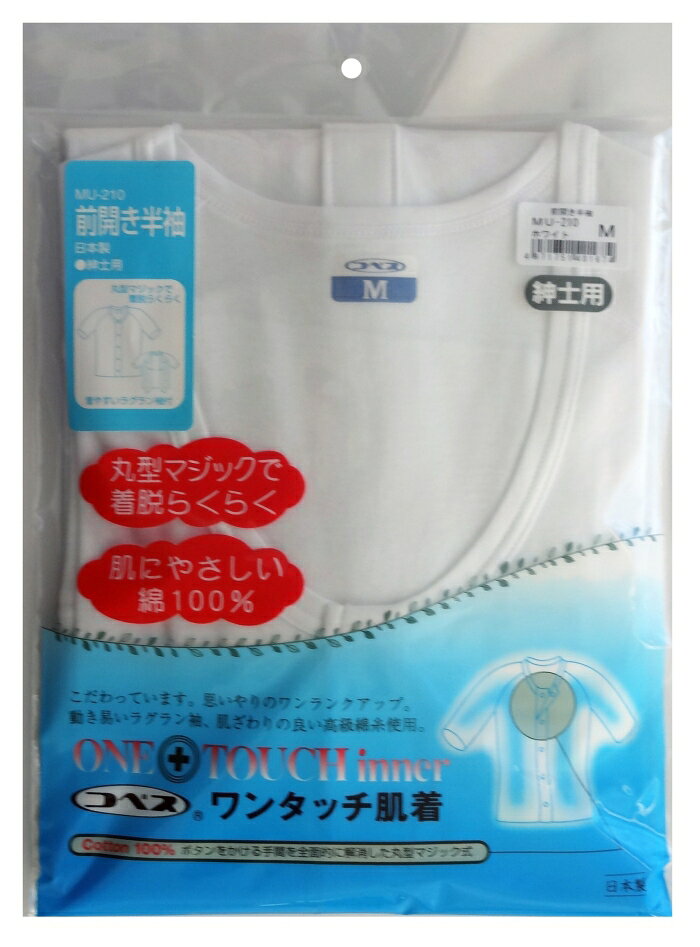 &nbsp;メーカー&nbsp;神戸生絲&nbsp;商品カテゴリ&nbsp;介護用衣類＞介護肌着&nbsp;発送目安&nbsp;1〜2週間以内に発送予定&nbsp;お支払方法&nbsp;銀行振込・クレジットカード&nbsp;送料&nbsp;...