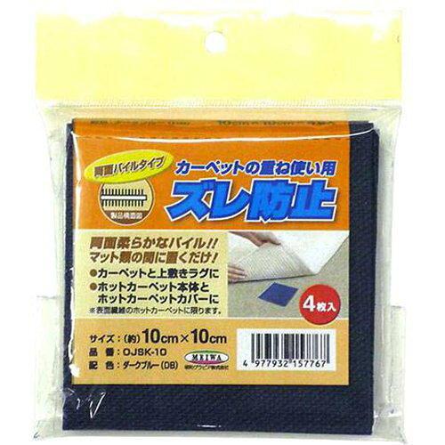 &nbsp;メーカー&nbsp;明和グラビア&nbsp;商品カテゴリ&nbsp;ラグ・カーペット・マット＞滑り止め・固定用品&nbsp;発送目安&nbsp;1〜2週間以内に発送予定&nbsp;お支払方法&nbsp;銀行振込・クレジットカード...