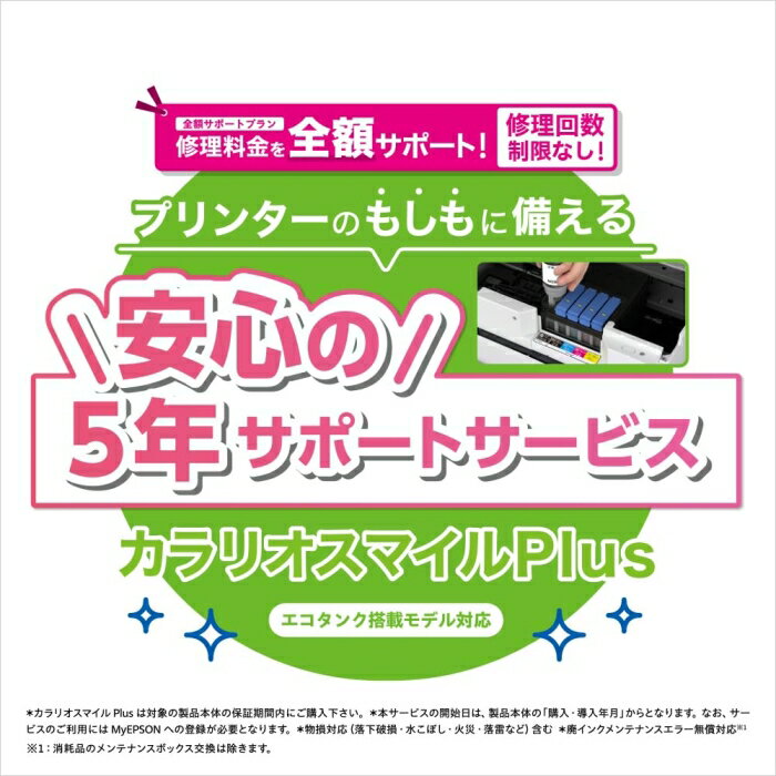 &nbsp;メーカー&nbsp;EPSON エプソン&nbsp;商品カテゴリ&nbsp;プリンター＞インクジェットプリンター&nbsp;発送目安&nbsp;1週間以内に発送予定&nbsp;お支払方法&nbsp;銀行振込・クレジットカード&n...