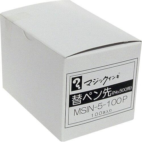 &nbsp;メーカー&nbsp;寺西化学工業&nbsp;商品カテゴリ&nbsp;ペン＞ネームペン&nbsp;発送目安&nbsp;1日〜2日以内に発送予定（土日祝除）&nbsp;お支払方法&nbsp;銀行振込・クレジットカード&nbsp;送料...