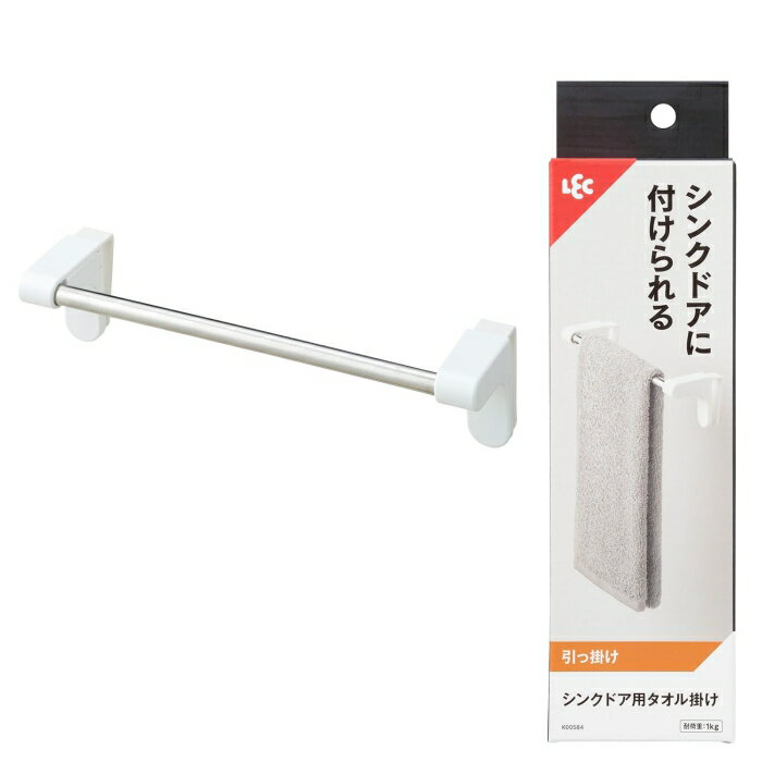 &nbsp;メーカー&nbsp;レック(LEC)&nbsp;商品カテゴリ&nbsp;キッチン収納＞タオルかけ&nbsp;発送目安&nbsp;1週間以内に発送予定&nbsp;お支払方法&nbsp;銀行振込・クレジットカード&nbsp;送料&n...