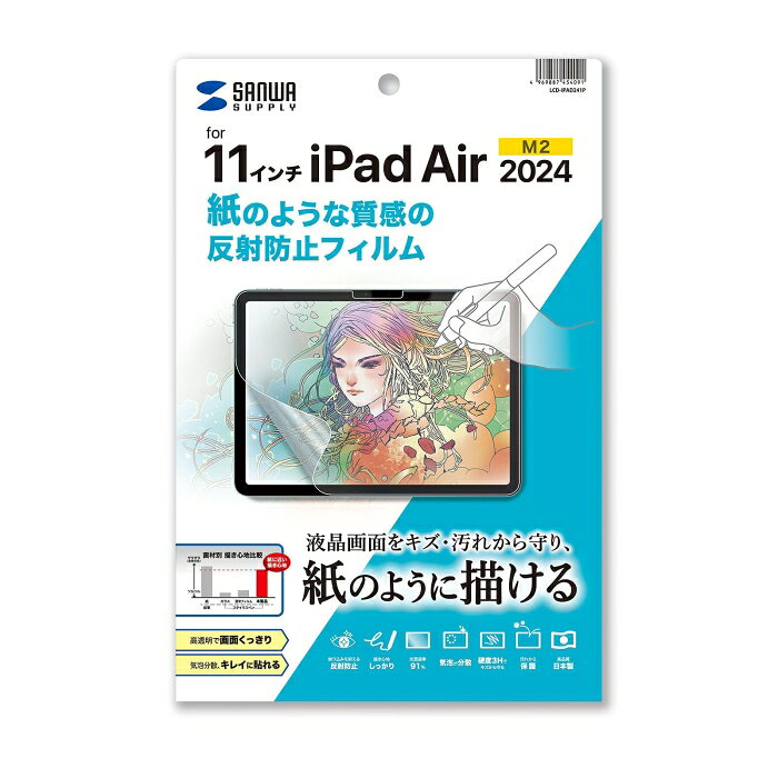 &nbsp;メーカー&nbsp;SANWASUPPLY サンワサプライ&nbsp;商品カテゴリ&nbsp;携帯電話アクセサリ＞スクリーンプロテクター&nbsp;発送目安&nbsp;1日〜2日以内に発送予定（土日祝除）&nbsp;お支払方法&...