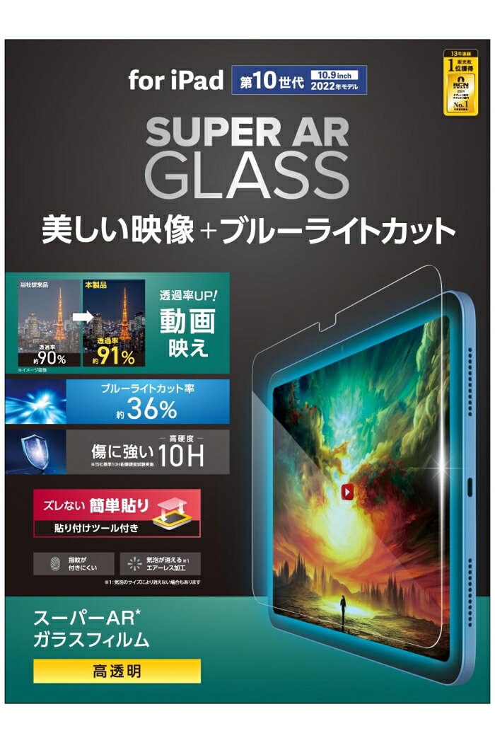&nbsp;メーカー&nbsp;ELECOM エレコム&nbsp;商品カテゴリ&nbsp;タブレットアクセサリ＞タブレット用保護フィルム&nbsp;発送目安&nbsp;翌日までに発送（休業日除く）&nbsp;お支払方法&nbsp;銀行振込・...