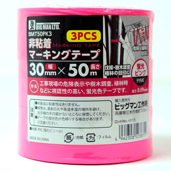 &nbsp;メーカー&nbsp;イトー&nbsp;商品カテゴリ&nbsp;テープ＞マスキングテープ&nbsp;発送目安&nbsp;2日〜3日以内に発送予定（土日祝除）&nbsp;お支払方法&nbsp;銀行振込・クレジットカード&nbsp;送...
