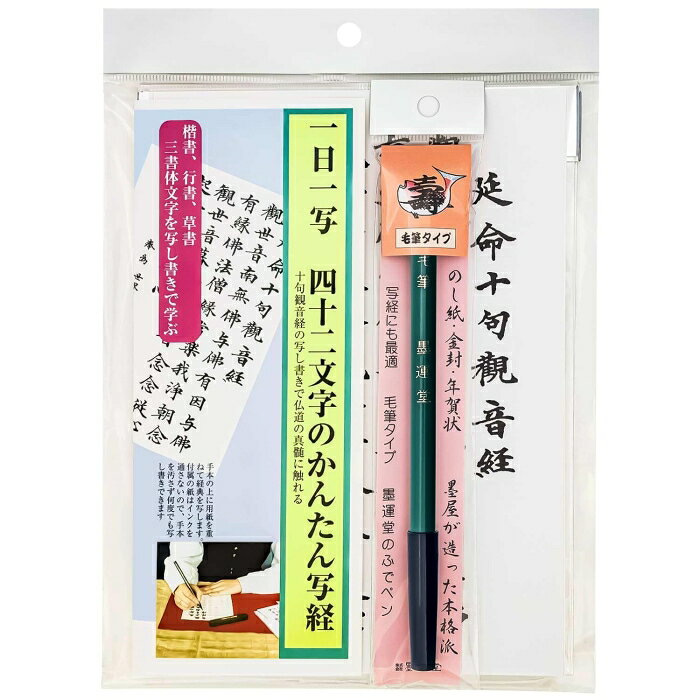 &nbsp;メーカー&nbsp;墨運堂&nbsp;商品カテゴリ&nbsp;紙製品＞新着&nbsp;発送目安&nbsp;1〜2週間以内に発送予定&nbsp;お支払方法&nbsp;銀行振込・クレジットカード&nbsp;送料&nbsp;送料無料&...