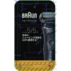 &nbsp;メーカー&nbsp;ブラウン BRAUN&nbsp;商品カテゴリ&nbsp;シェーバー・カッター＞メンズシェーバー替刃&nbsp;発送目安&nbsp;1週間以内に発送予定&nbsp;お支払方法&nbsp;銀行振込・クレジットカー...