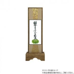 &nbsp;メーカー&nbsp;伝匠堂&nbsp;商品カテゴリ&nbsp;仏具・神具＞仏間・神道用掛軸・表装&nbsp;発送目安&nbsp;1〜2週間以内に発送予定&nbsp;お支払方法&nbsp;銀行振込・クレジットカード&nbsp;送料...