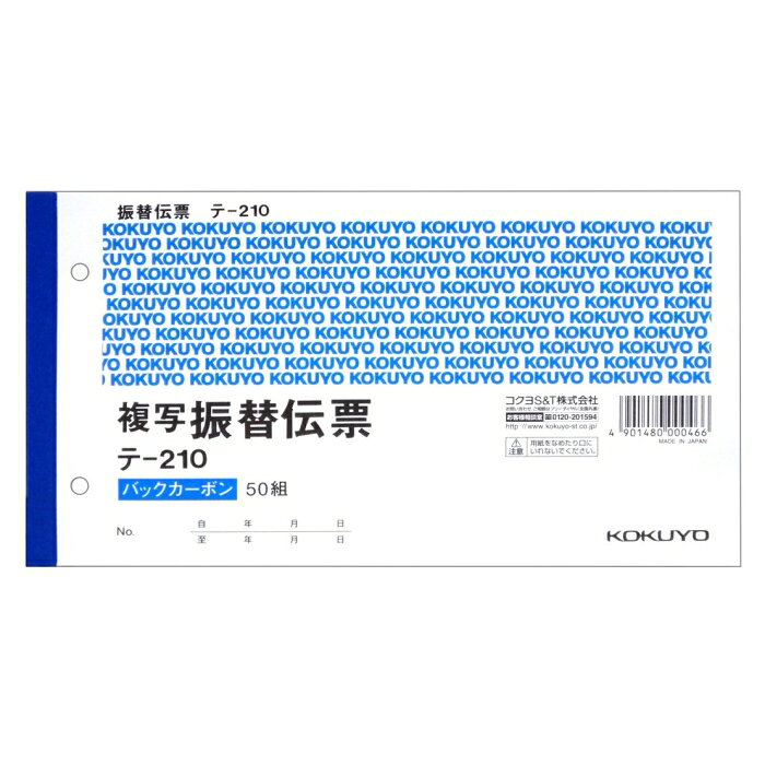 &nbsp;メーカー&nbsp;KOKUYO コクヨ&nbsp;商品カテゴリ&nbsp;帳簿・伝票類＞各種伝票&nbsp;発送目安&nbsp;1日〜2日以内に発送予定（土日祝除）&nbsp;お支払方法&nbsp;銀行振込・クレジットカード&...