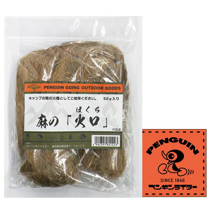 &nbsp;メーカー&nbsp;ペンギンライター&nbsp;商品カテゴリ&nbsp;BBQ・クッキング用品＞トーチ・火起こし&nbsp;発送目安&nbsp;1〜2週間以内に発送予定&nbsp;お支払方法&nbsp;銀行振込・クレジットカード...