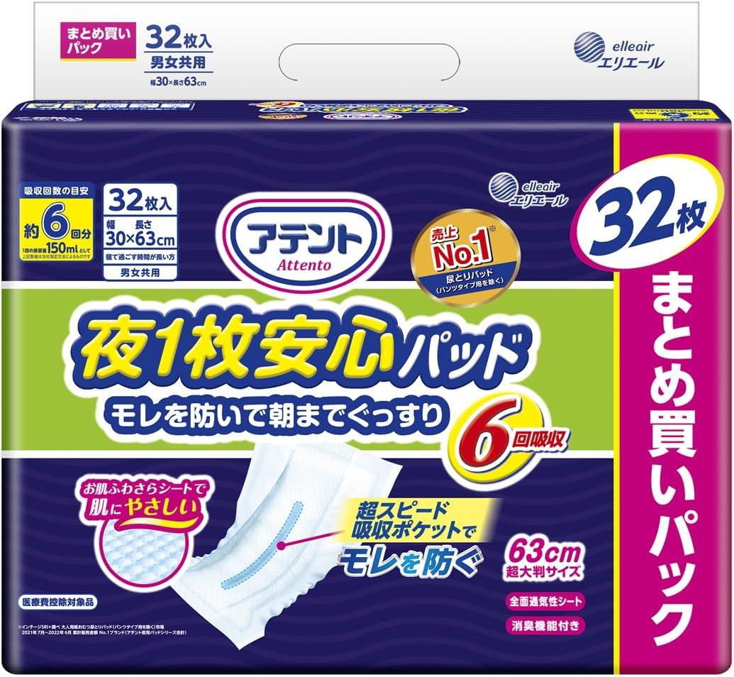 &nbsp;メーカー&nbsp;大王製紙&nbsp;商品カテゴリ&nbsp;トイレ・排泄介助＞大人用おむつ・紙パンツ&nbsp;発送目安&nbsp;1〜2週間以内に発送予定&nbsp;お支払方法&nbsp;銀行振込・クレジットカード&nbs...