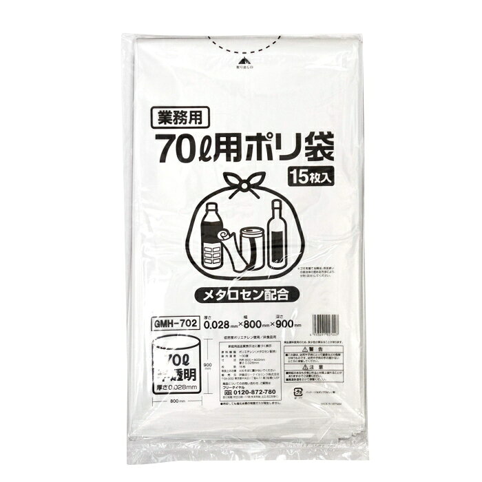 &nbsp;メーカー&nbsp;伊藤忠リーテイルリンク&nbsp;商品カテゴリ&nbsp;日用品＞ごみ袋&nbsp;発送目安&nbsp;1日〜2日以内に発送予定（土日祝除）&nbsp;お支払方法&nbsp;銀行振込・クレジットカード&nbs...