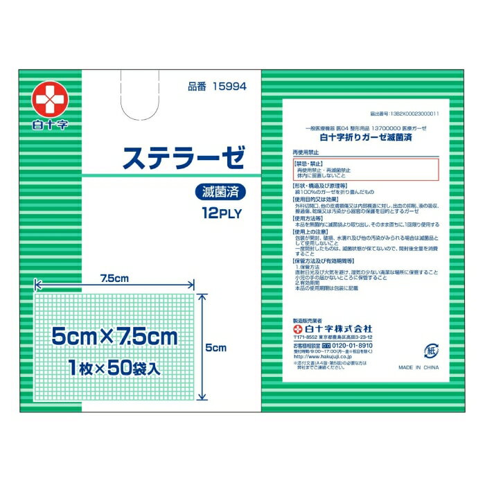 &nbsp;メーカー&nbsp;白十字&nbsp;商品カテゴリ&nbsp;救急・応急用具＞ガーゼ・脱脂綿&nbsp;発送目安&nbsp;1日〜2日以内に発送予定（土日祝除）&nbsp;お支払方法&nbsp;銀行振込・クレジットカード&nbs...