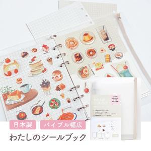 &nbsp;メーカー&nbsp;パインブック&nbsp;商品カテゴリ&nbsp;お絵かき・ねんど・シール＞シール・ステッカー&nbsp;発送目安&nbsp;1週間以内に発送予定&nbsp;お支払方法&nbsp;銀行振込・クレジットカード&n...