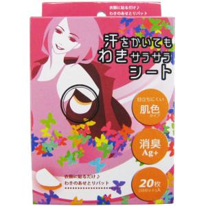 &nbsp;メーカー&nbsp;HADARIKI&nbsp;商品カテゴリ&nbsp;ボディケア＞汗取りパッド&nbsp;発送目安&nbsp;1〜2週間以内に発送予定&nbsp;お支払方法&nbsp;銀行振込・クレジットカード&nbsp;送料...