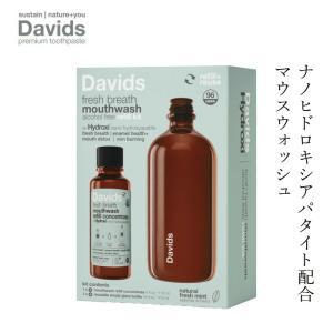 &nbsp;メーカー&nbsp;Davids Natural Toothpaste&nbsp;商品カテゴリ&nbsp;オーラルケア＞マウスウォッシュ&nbsp;発送目安&nbsp;2日〜3日以内に発送予定（土日祝除）&nbsp;お支払方法&...