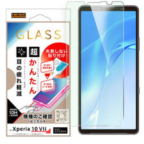 &nbsp;メーカー&nbsp;レイ・アウト&nbsp;商品カテゴリ&nbsp;携帯電話アクセサリ＞スクリーンプロテクター&nbsp;発送目安&nbsp;1日〜2日以内に発送予定（土日祝除）&nbsp;お支払方法&nbsp;銀行振込・クレジ...