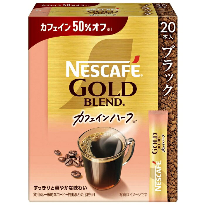 &nbsp;メーカー&nbsp;ネスレ日本&nbsp;商品カテゴリ&nbsp;コーヒー＞インスタント・スティック&nbsp;発送目安&nbsp;翌日までに発送（休業日除く）&nbsp;お支払方法&nbsp;銀行振込・クレジットカード&nbs...