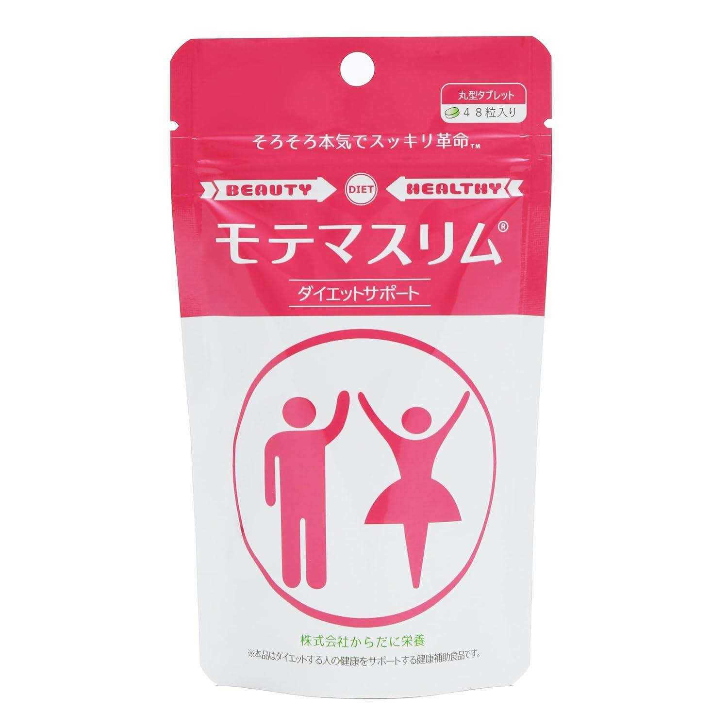&nbsp;メーカー&nbsp;からだに栄養&nbsp;商品カテゴリ&nbsp;ダイエット食品＞ダイエットサプリメント&nbsp;発送目安&nbsp;1〜2週間以内に発送予定&nbsp;お支払方法&nbsp;銀行振込・クレジットカード&nb...